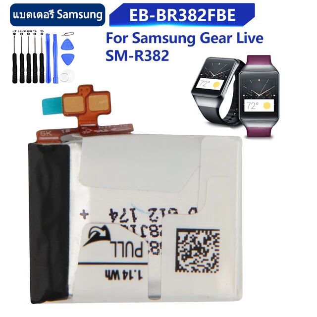 แบตเตอรี่ EB-BR382FBE สำหรับ Samsung เกียร์สด SM-R382 1.14Wh | Shopee Thailand