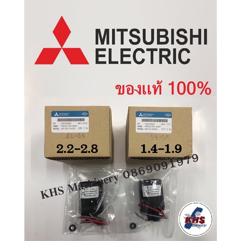 Pressure switch ปั๊มน้ำ Mitsubishi สวิตซ์แรงดันน้ำ ของแท้100% Auto รุ่น ...