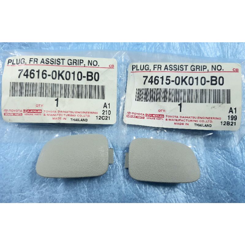 ฝาพลาสติกปิดช่องยึดน็อตมือโหนเสาเอ สีเทา For Vigo & Fortuner แท้ศูนย์ ...