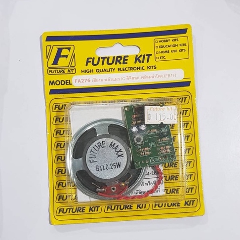 FUTUREKIT FA276/FK276 วงจรเสียงนกเค้าแมว IC ดิจิตอลพร้อมลำโพง | Shopee Thailand