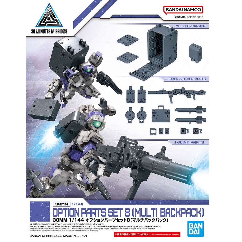 Bandai 30MM Option Parts Set 8 (Multi Backpack) 4573102633880 (Plastic ...