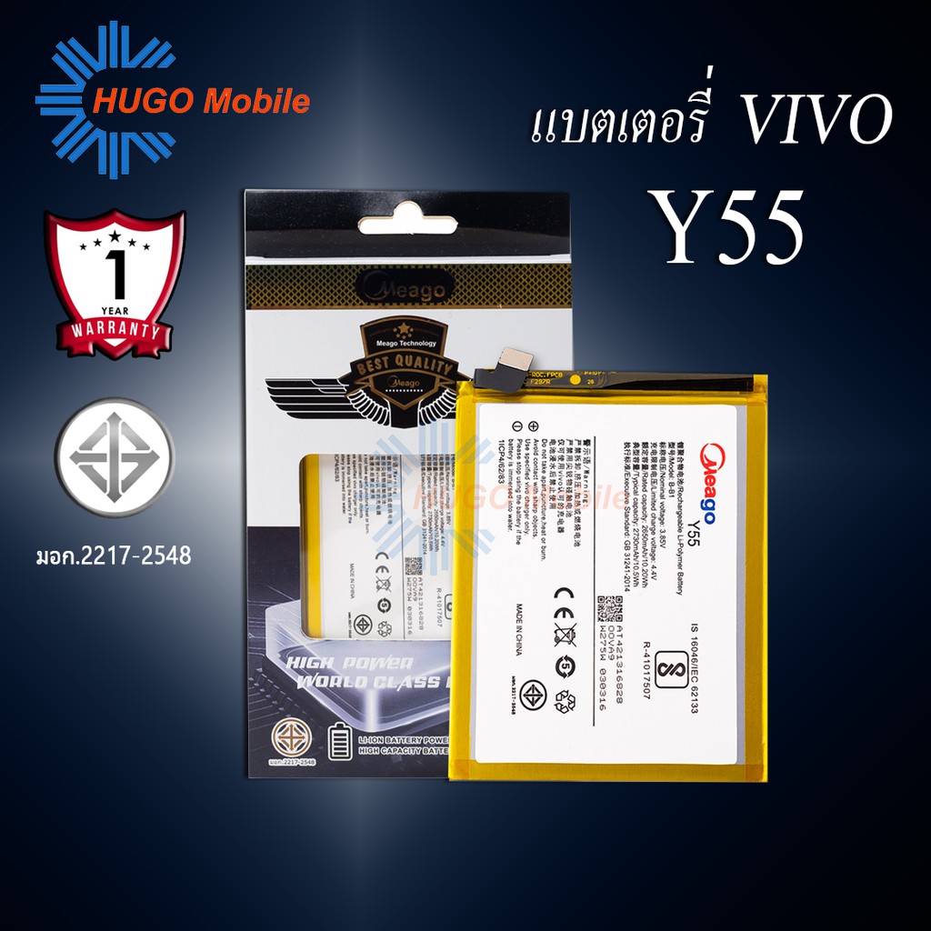 แบตเตอรี่ Vivo Y55 / Y55s / Y55L / Y55A / B-B1 แบตวีโว่ สินค้ามีการรับ ...