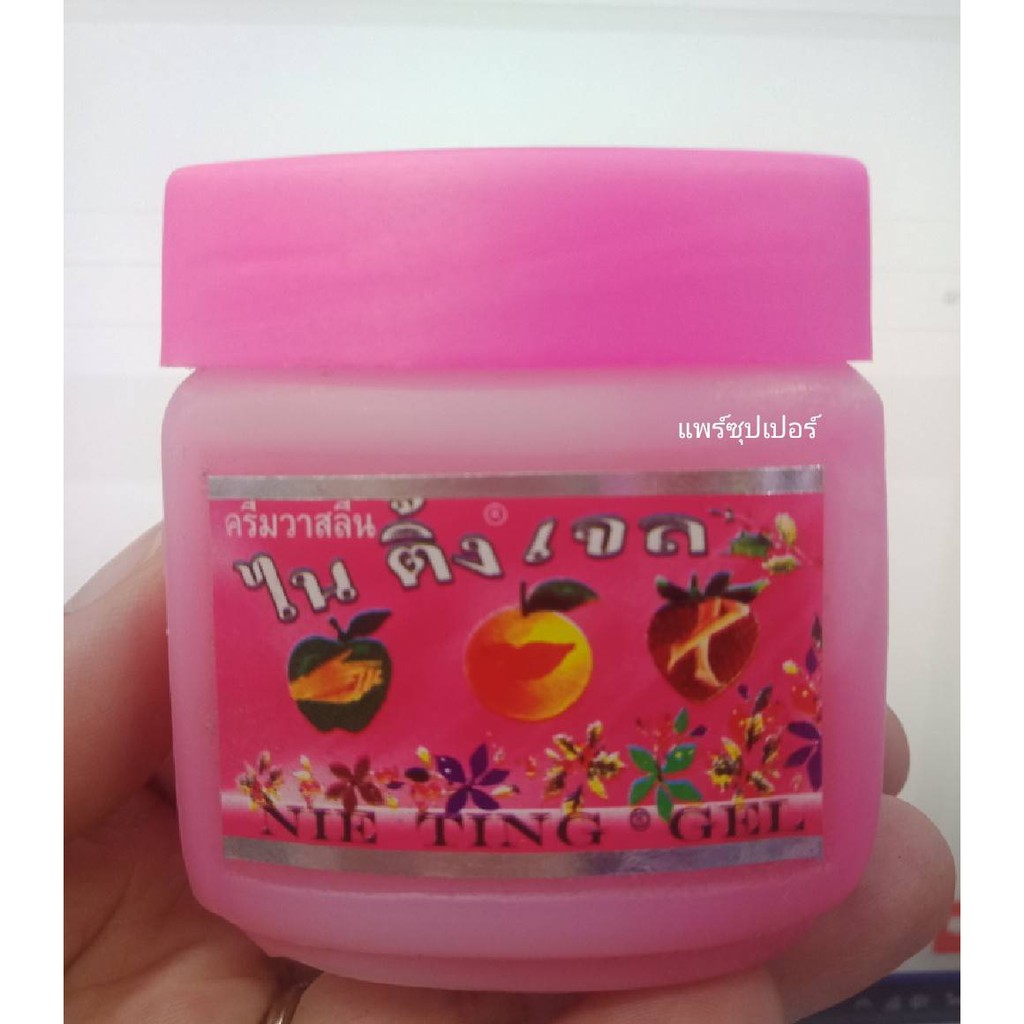 (กระปุกเหลี่ยม-ฝาชมพู) ครีมวาสลีน ไนติ้ง เจล 50 กรัม ไนติงเกล NIE TING ...