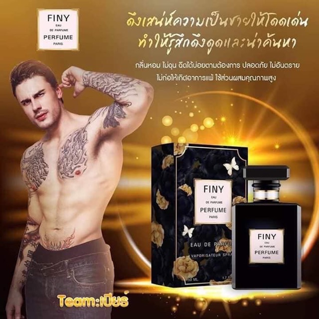 น้ำหอม FINY ขนาด 50ml | Shopee Thailand