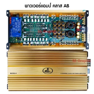 พาวเวอร์แอมป์ Class AB 4 แชนแนลแบบมอสเฟ็ท Audio Quart, แอมป์ขยายเสียง คลาส เอบี รุ่น AQ-R490 ...
