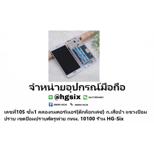 LCD Display หน้าจอ จอ+ทัช oppo R9s | Shopee Thailand
