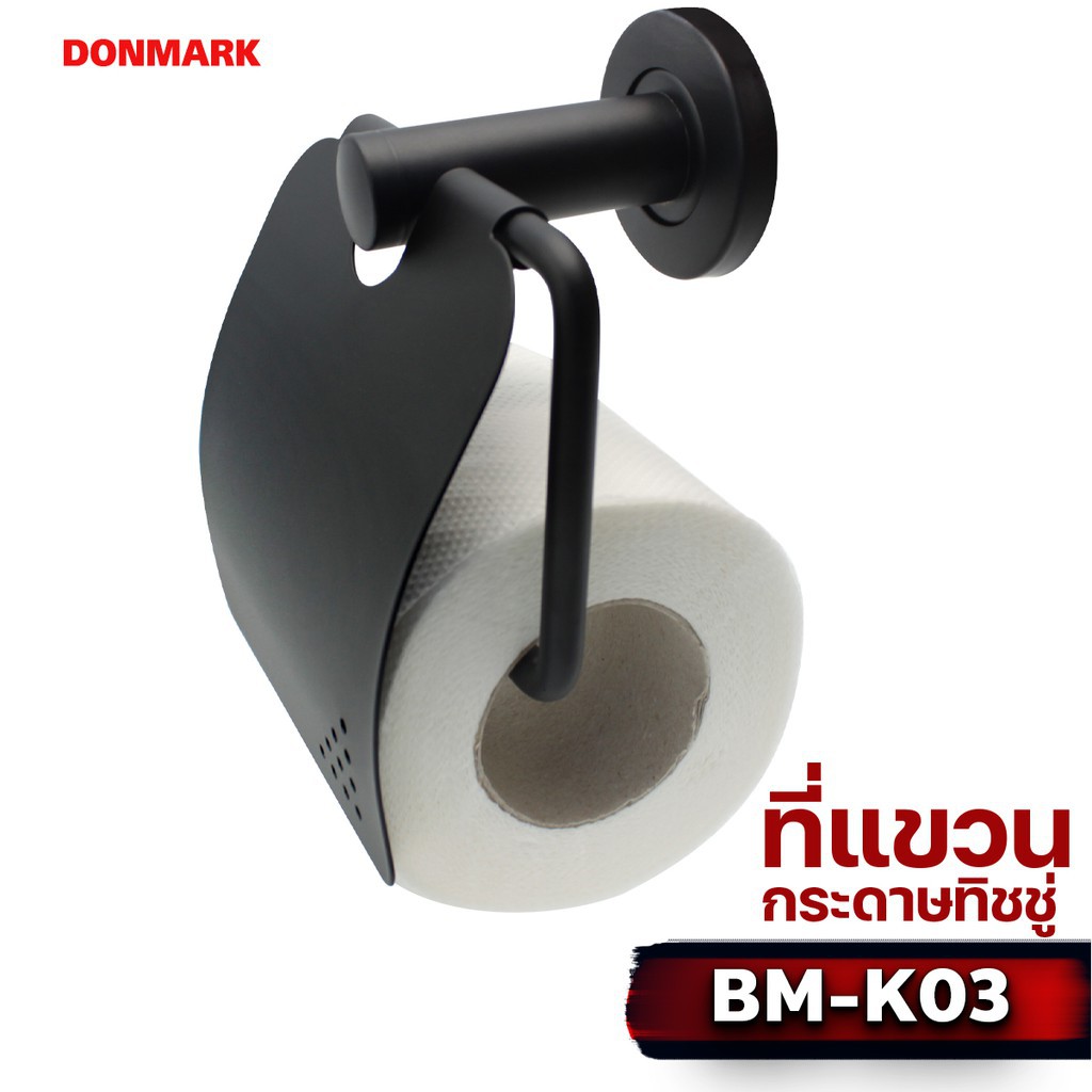 DONMARK I ที่แขวนกระดาษชำระสแตนเลส รุ่น BM-K03 | Shopee Thailand