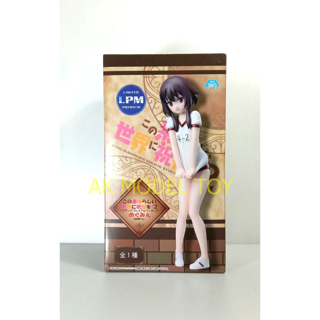 KONOSUBA:GOD'S BLESSING ON THIS WONDERFUL WORLD!/Megumin (Gym Uniform ...