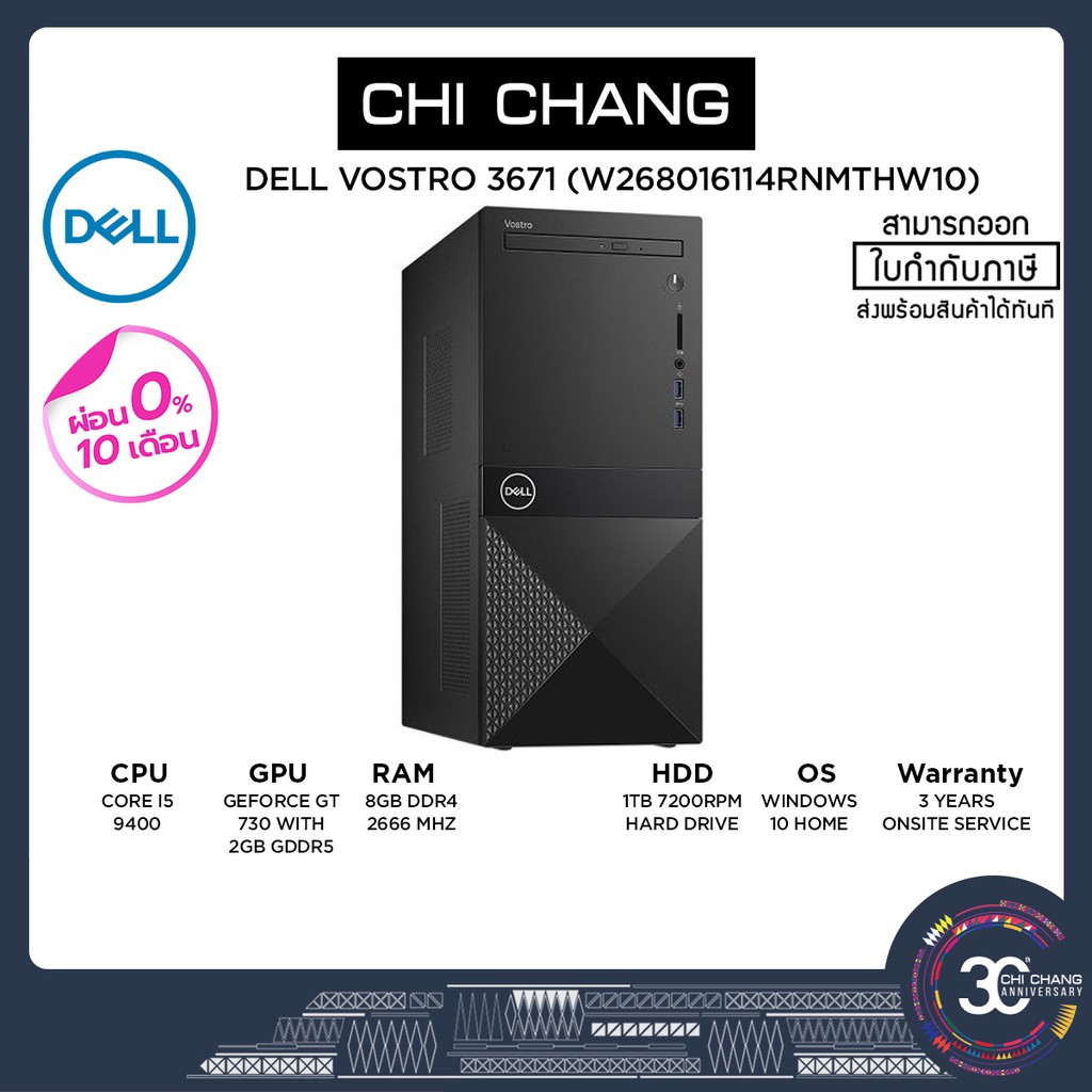 Computer Desktop PC Dell Vostro 3671 (W268016114RNMTHW10) | Shopee Thailand