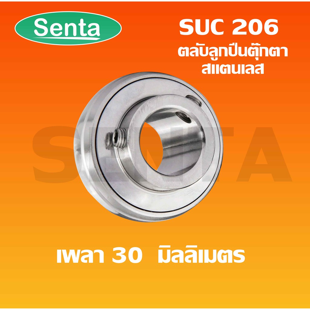 SUC206 สำหรับเพลา 30 มิลลิเมตร ตลับลูกปืนตุ๊กตาสแตนเลส เฉพาะลูก SUC 206 ...