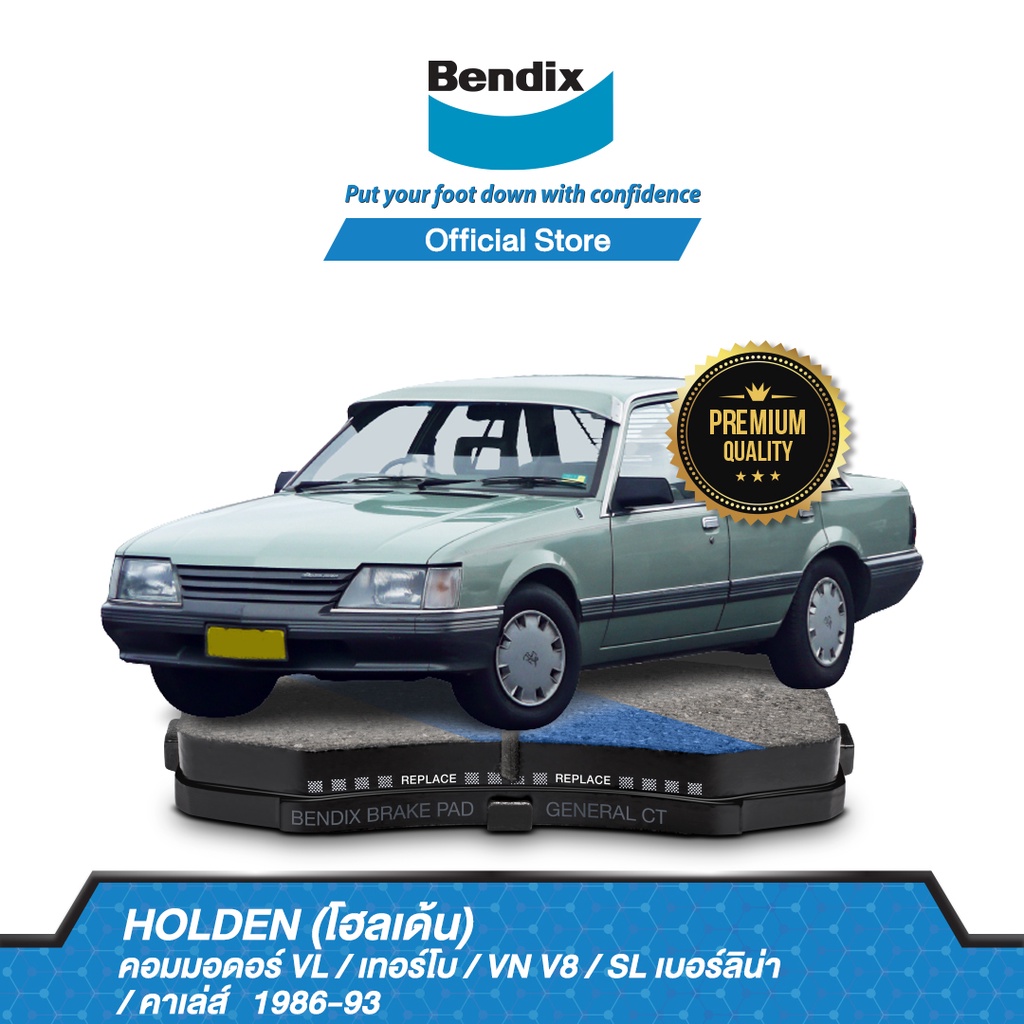 Bendix ผ้าเบรค HOLDEN คอมมอดอร์ VL / เทอร์โบ / VN V8 / SL เบอร์ลิน่า ...