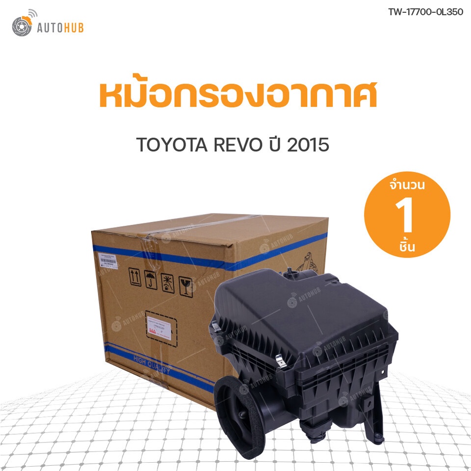 AUTOHUB หม้อกรองอากาศ TOYOTA REVO ปี2015 สินค้าพร้อมจัดส่ง!!! | (17700 ...