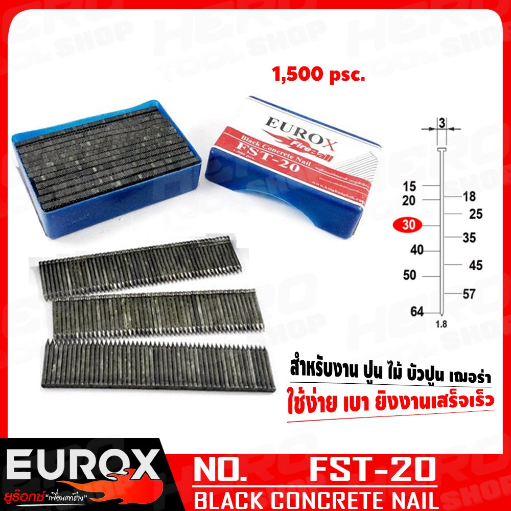 EUROX ตะปูยิงคอนกรีต ลูกแม็ก ปืนลม ชนิด ขาเดี่ยว(ลูกสีดำ) รุ่น FST 20 (ขนาด ยาว 20 มม., 1000ตัว ...