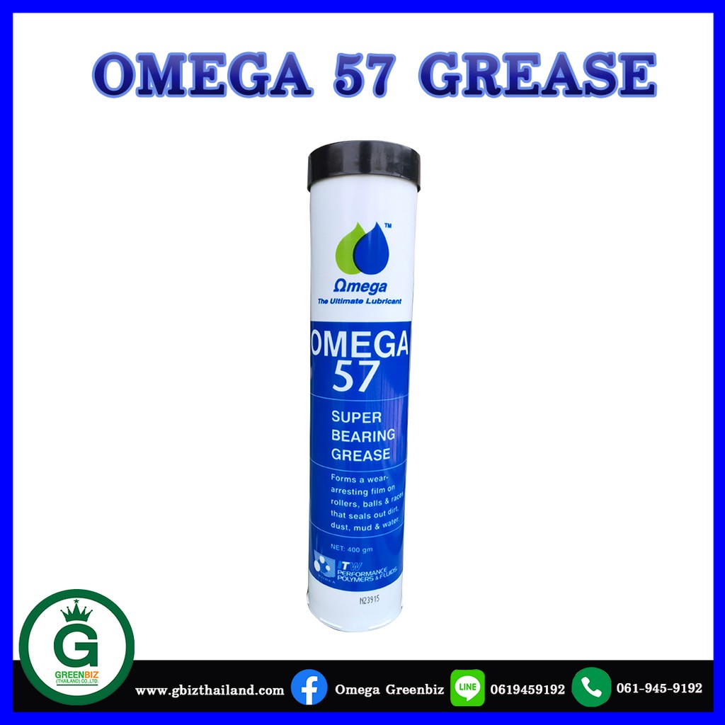จารบีหล่อลื่นกันน้ำ Omega 57 Super Bearing Grease จาระบีโอเมก้า 57 ...