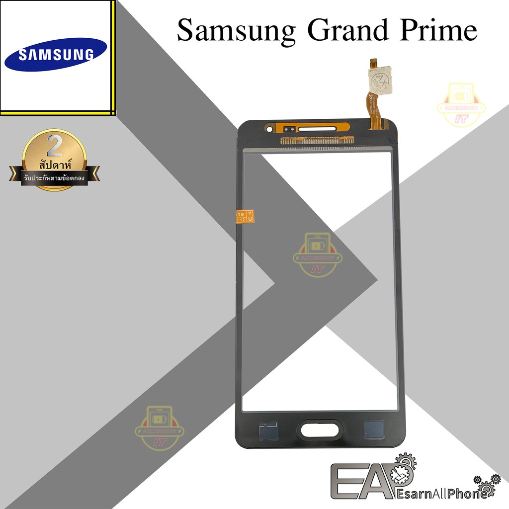 จอทัชสกรีน Samsung Galaxy Grand Prime (SM-G530 / G530F) | Shopee Thailand