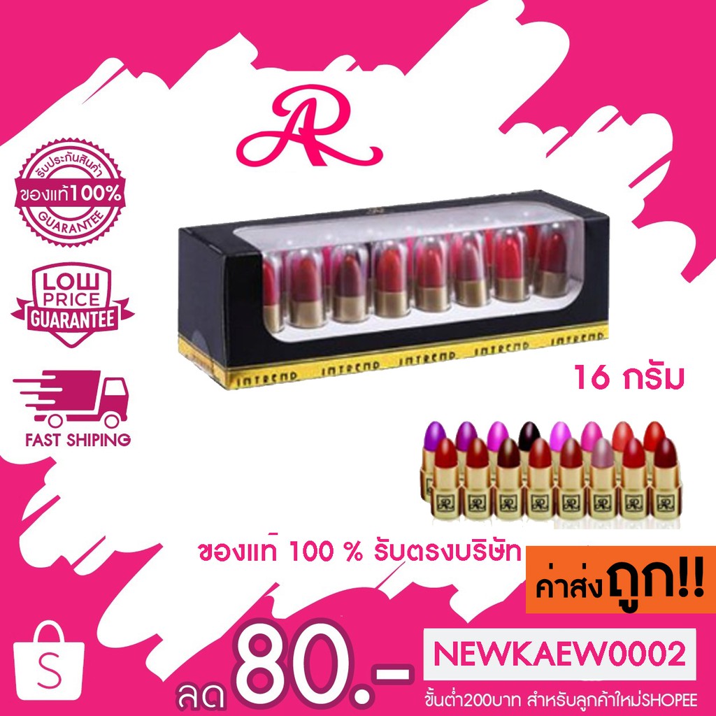 (กล่องดำ) AR Intrend Lipstick (Tester) ลิปจิ๋ว เซตเดียวได้ถึง 16 แท่ง ...