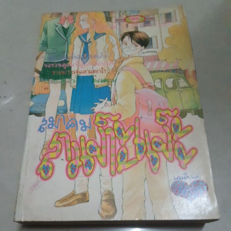 หนังสือการ์ตูนอีกาzero กินทามะ Hideaki sorachi/MIYAKAWA MASAYO/SAITO ...