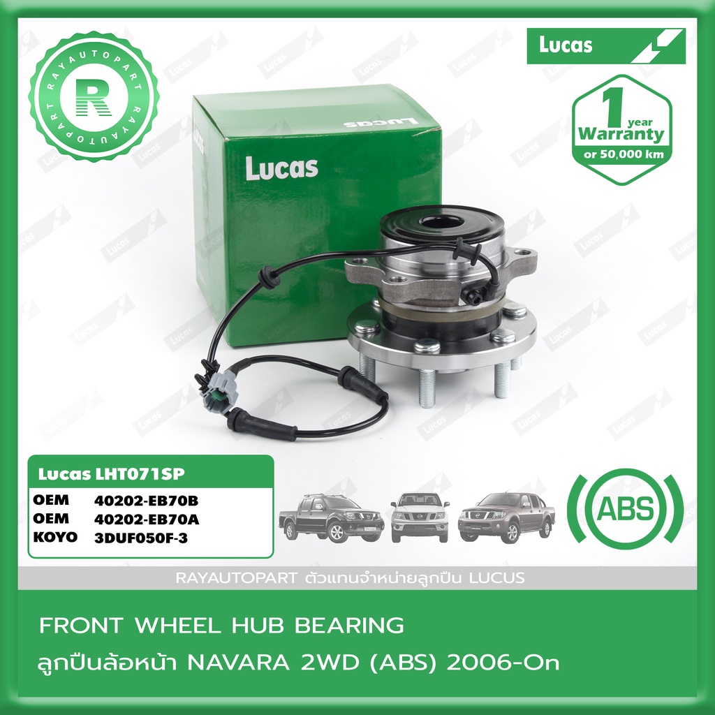 ลูกปืนล้อหน้า NISSAN NAVARA D40 2WD (ABS) 2006-2013 Lucas Front Wheel ...