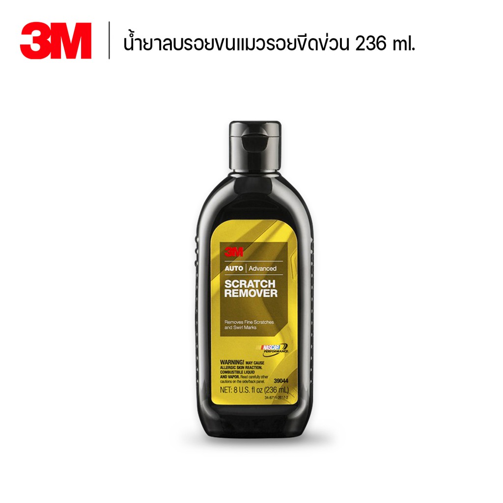 3M น้ำยา ลบรอยขนแมว และ รอยขีดข่วน Scratch Remover ขนาด 236 มล. PN39044 | Shopee Thailand