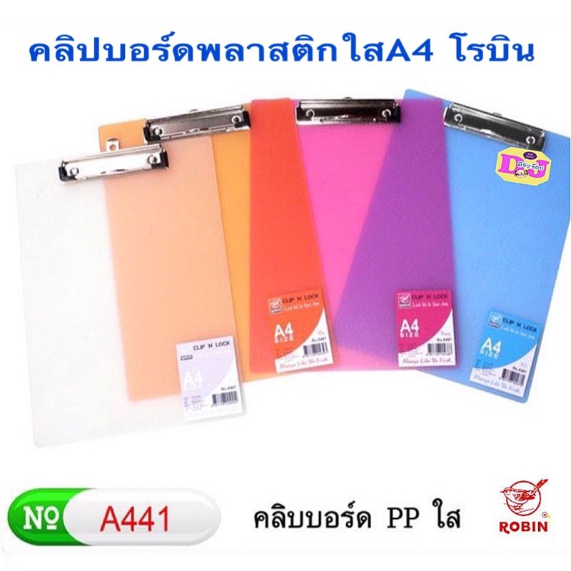 คลิปบอร์ดพลาสติกใส A4 Robin No.A441 คลิปบอร์ดA4 คลิปพลาสติก | Shopee Thailand