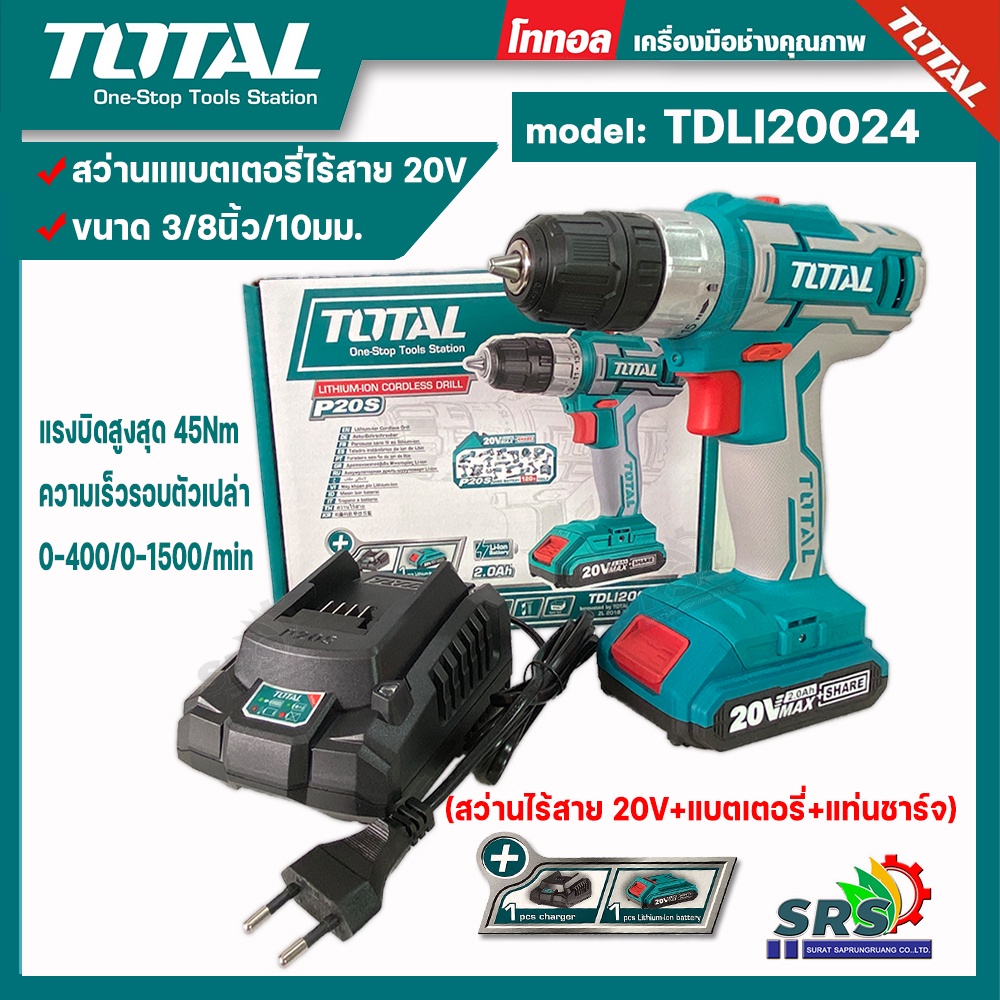 Total ชุดสว่านแบตเตอรี่ไร้สาย 20V. รุ่น TOTAL TDI 20024 สว่านแบตเตอรี่ ...