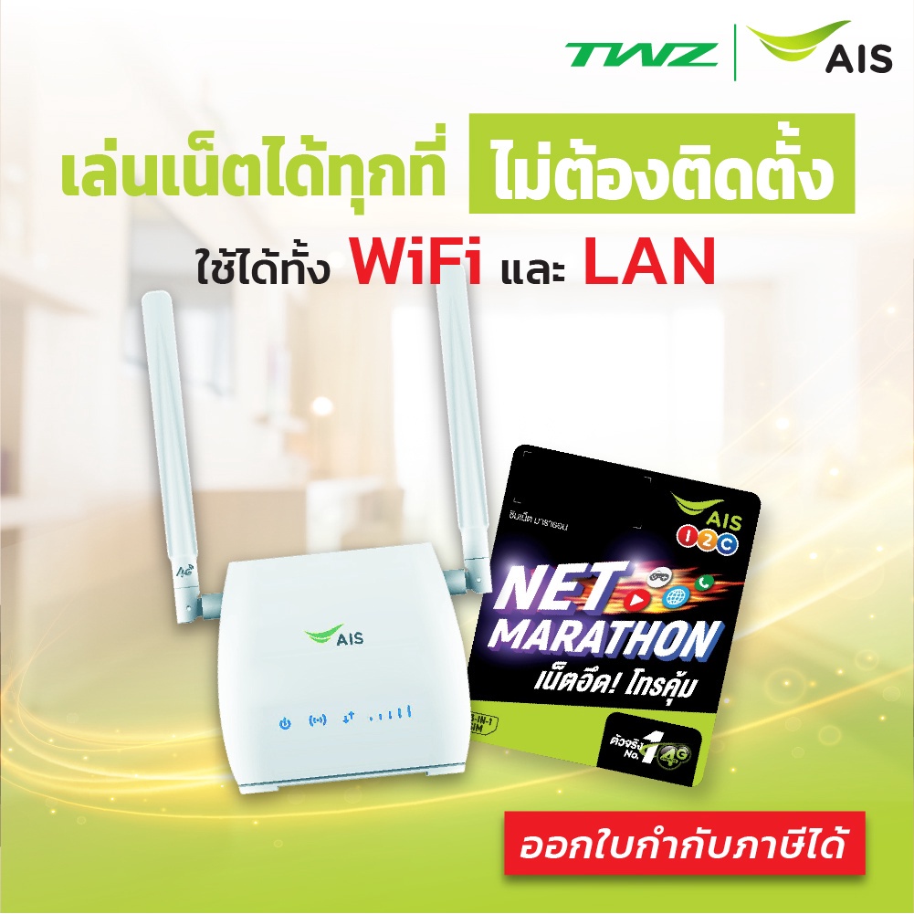 Hotspot Router 4G LTE USB AIS 4G Hi-Speed Home WiFi เร้าเตอร์รองรับซิมทุกระบบ ใช้ได้ทั้ง WiFi ...