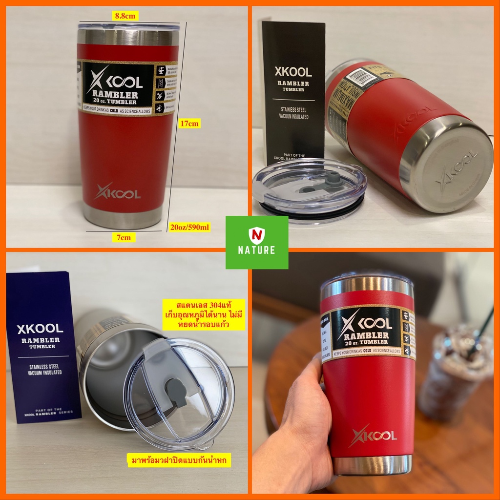 แก้วน้ำ Xkool 20Oz สีพื้นเก็บอุณหภูมิความเย็น,ร้อน แถมฟรี!!ยางลองแก้วไม่มีไอน้ำเกาะข้างนอก ...