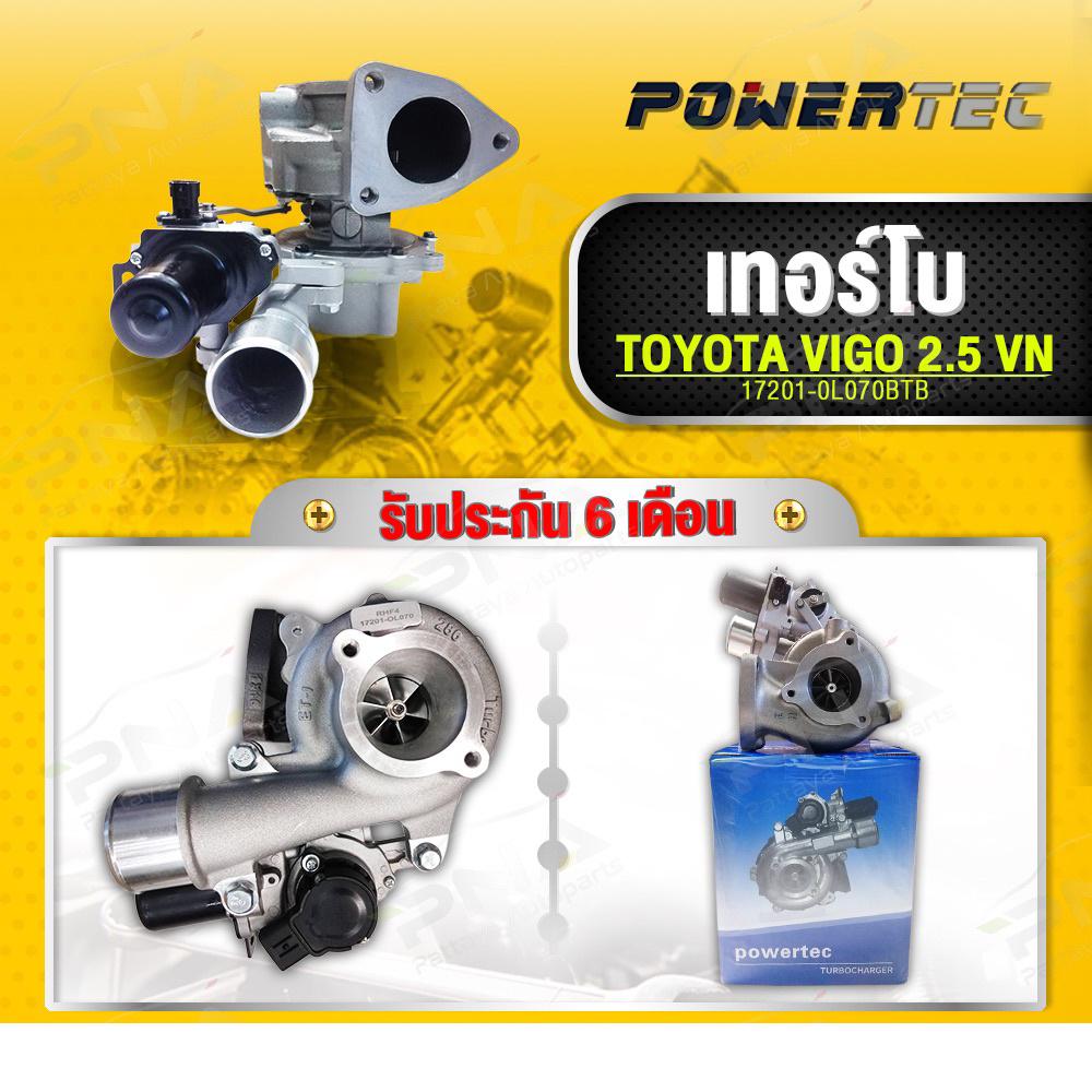 เทอร์โบ วีโก้ แชมป์ 2.5VN 2KDแปรผัน พร้อมมอเตอร์ รับประกัน 6 เดือน ...