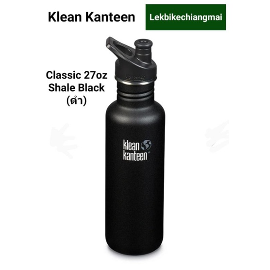 Klean Kanteen Classic Sport Cap 27oz ขวดน้ำKlean Kanteen รุ่น คลาสสิค | Shopee Thailand