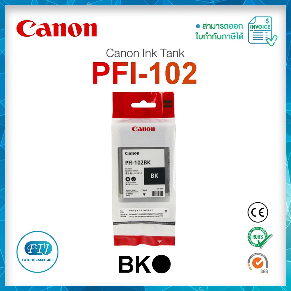 ตลับหมึก CANON PFI-102 Original Inkjet ของแท้ 100% มีรับประกันศูนย์ ...
