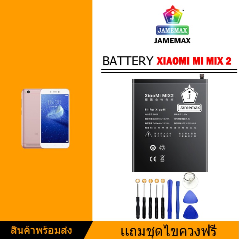 แบต mi mix 2 แบตเตอรี่ battery xiaomi (BM3B) | Shopee Thailand