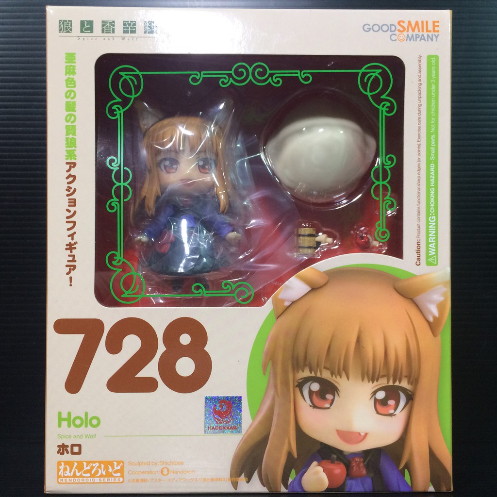 Nendoroid 728 Holo (Spice and Wolf) | Shopee Thailand