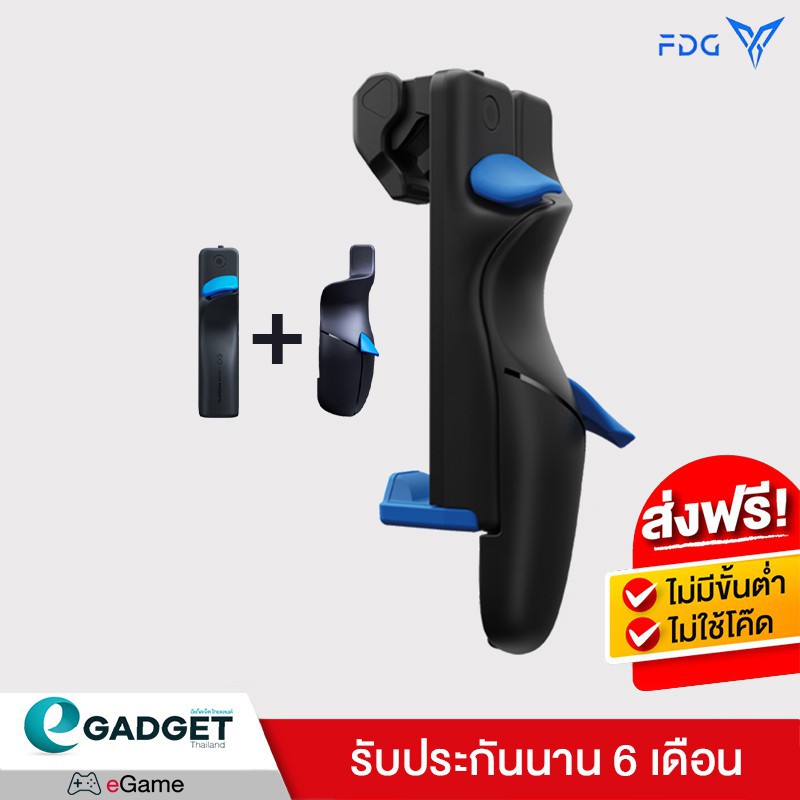 Flydigi Shadow Stinger (ขวา),ปุ่มช่วยยิง Stinger Vice ขวา ตัวช่วยยิง 2 ปุ่ม Macro Record ความรัว ...