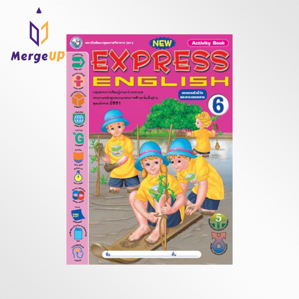 New Express English (Activity book) พว 6 หลักสูตรฯ 2551 หนังสือ หนังสือ ...