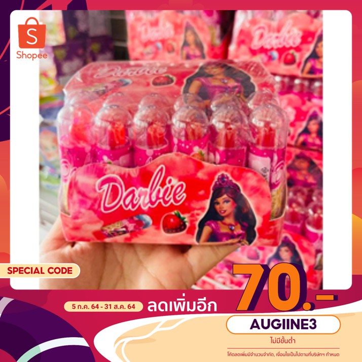 อมยิ้มลิปสติก 30ชิ้น อมยิ้ม Lipstick candy ลายเจ้าหญิง Darbie | Shopee ...