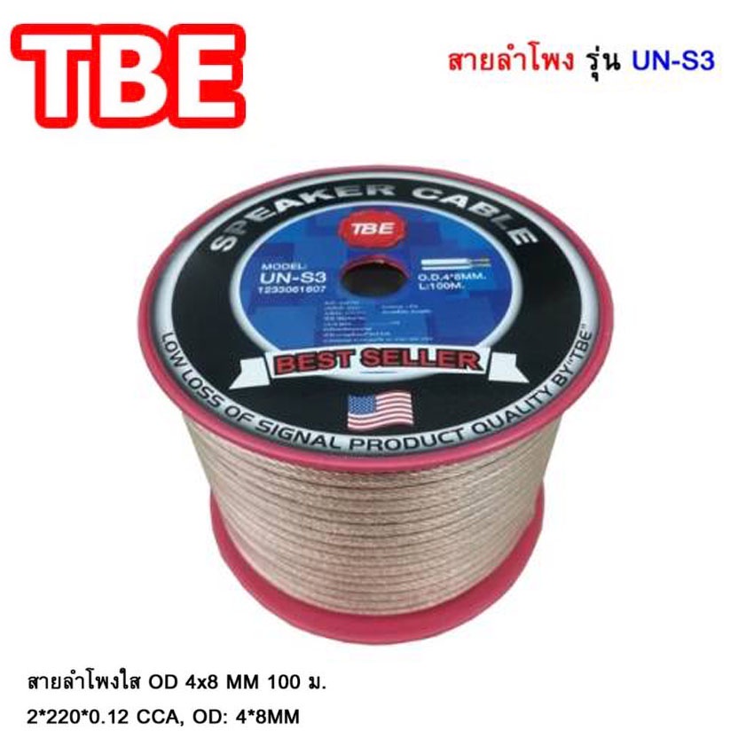 สายลำโพง รุ่น UN-S3 cable speaker ขนาด 2C x 2.5 mm.OD 4 x 8 มม ยาว 100 ...