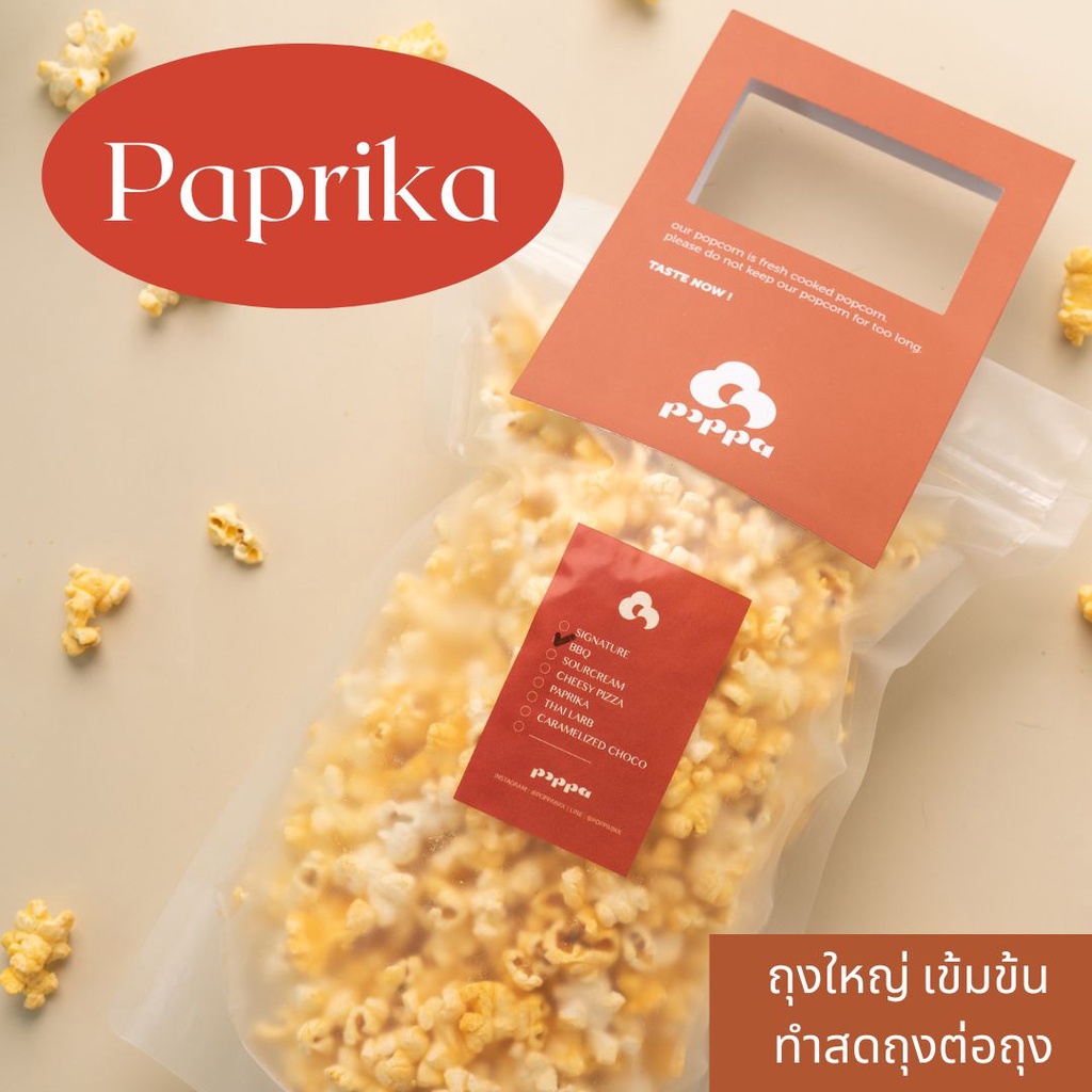 [POPPA] Paprika Craft Popcorn | Shopee Thailand