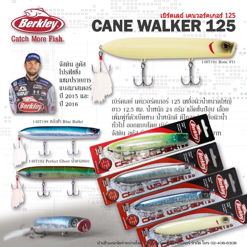 เหยื่อเพนซิล Berkley Cane walker 125 | Shopee Thailand