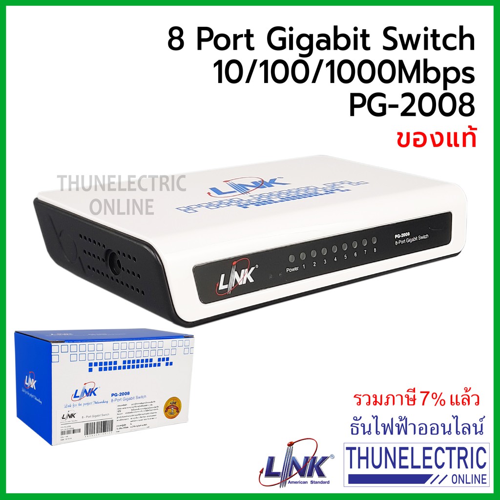 Link PG-2008 8-Port Gigabit Switch (10/100/1000Mbps) ธันไฟฟ้า Thunelectric | Shopee Thailand