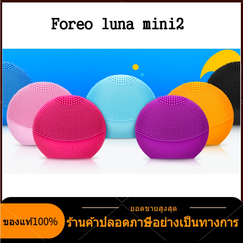 FOREO LUNA mini 2 Cleansing/Face Washing Machine ของแท้100% | Shopee ...