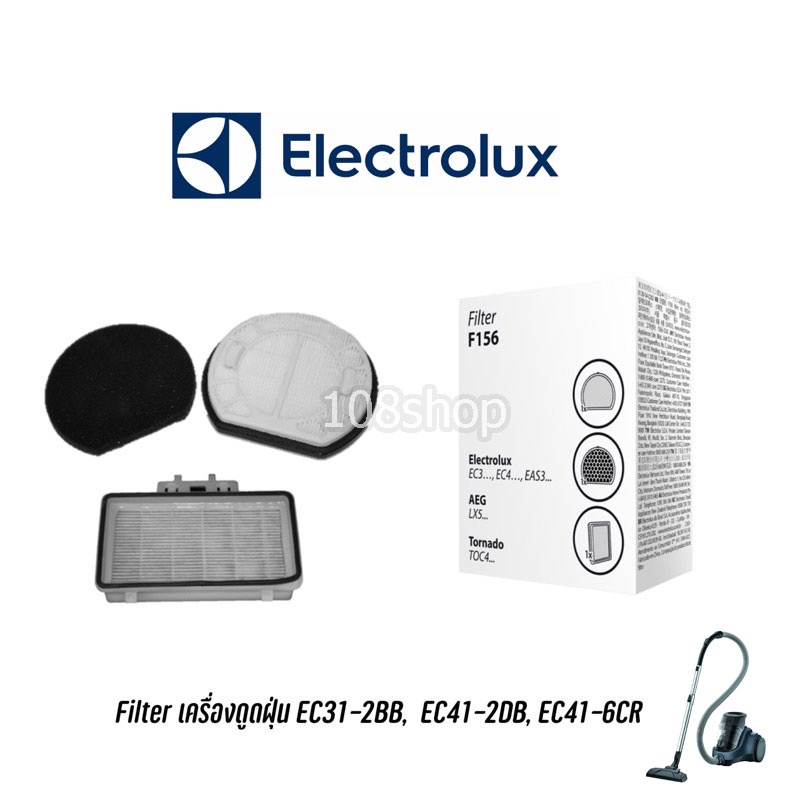 hepa filter ฟิลเตอร์เครื่องดูดฝุ่น ยกกล่อง electrolux EC41-2DB EC31-2BB ...