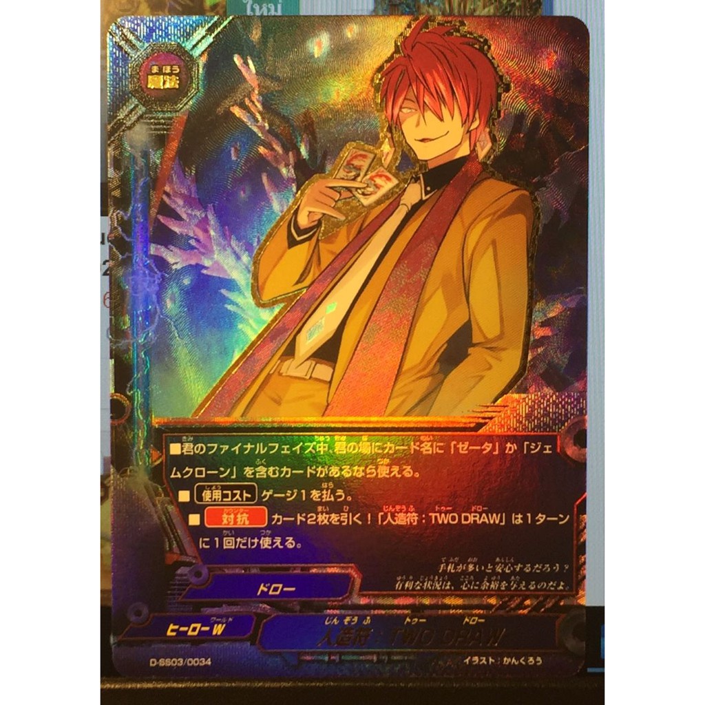 Buddy Fight[ D-SS03 / 0034] Artifact: TWO DRAW Golden Buddy Champion Box | Shopee Thailand