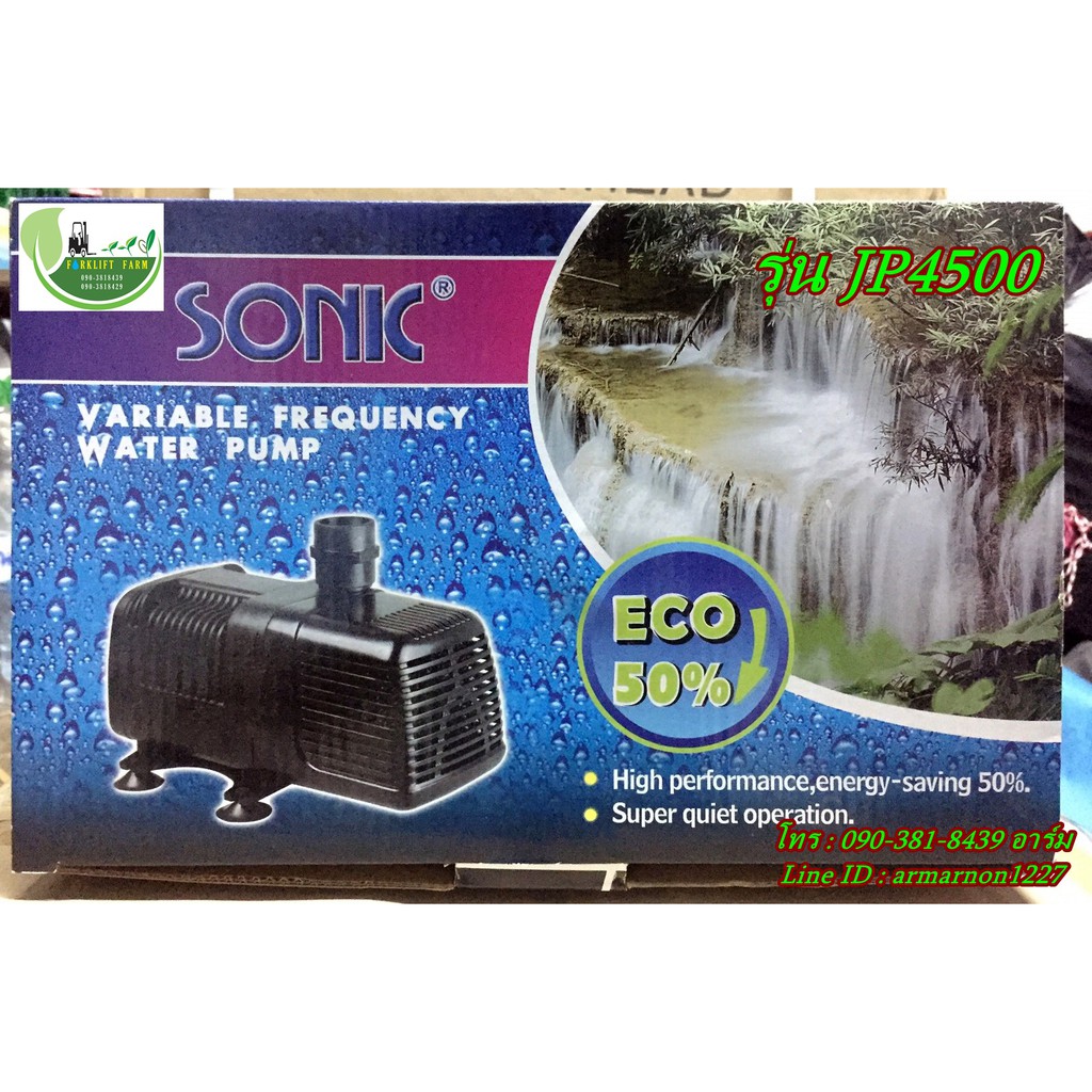 ปั๊มน้ำรุ่นประหยัดไฟ Sonic JP4500 ปั๊มน้ำคุณภาพ (ราคาถูก) ECO ...