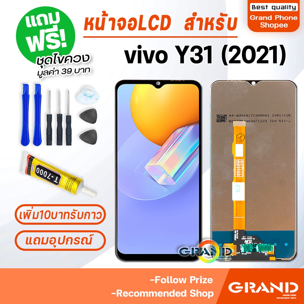 หน้าจอ vivo Y31 2021 จอ จอชุด จอ+ทัช จอvivo จอวีโว่ จอY31 LCD Display ...