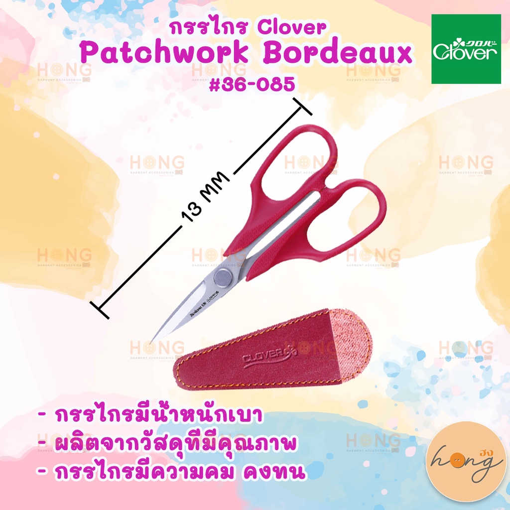 กรรไกร Clover Patchwork Bordeaux #36-085 | Shopee Thailand