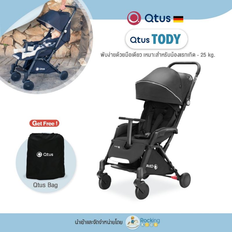 Qtus Tody Stroller รถเข็นเด็กพับเล็กที่ใช้งานได้ตั้งแต่แรกเกิดเกิด ...