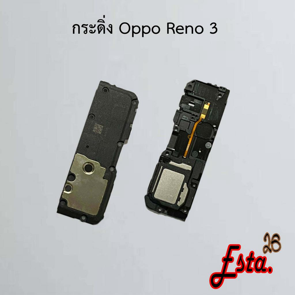 กระดิ่ง ลำโพงล่าง [Buzzer] Oppo Realme C25,Realme C25y,Reno 2,Reno 2f ...