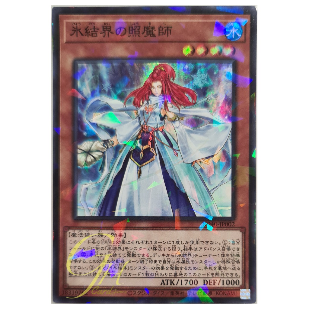 [SD40-JP002] Mirror Master of the Ice Barrier (Super Parallel Rare) | Shopee Thailand