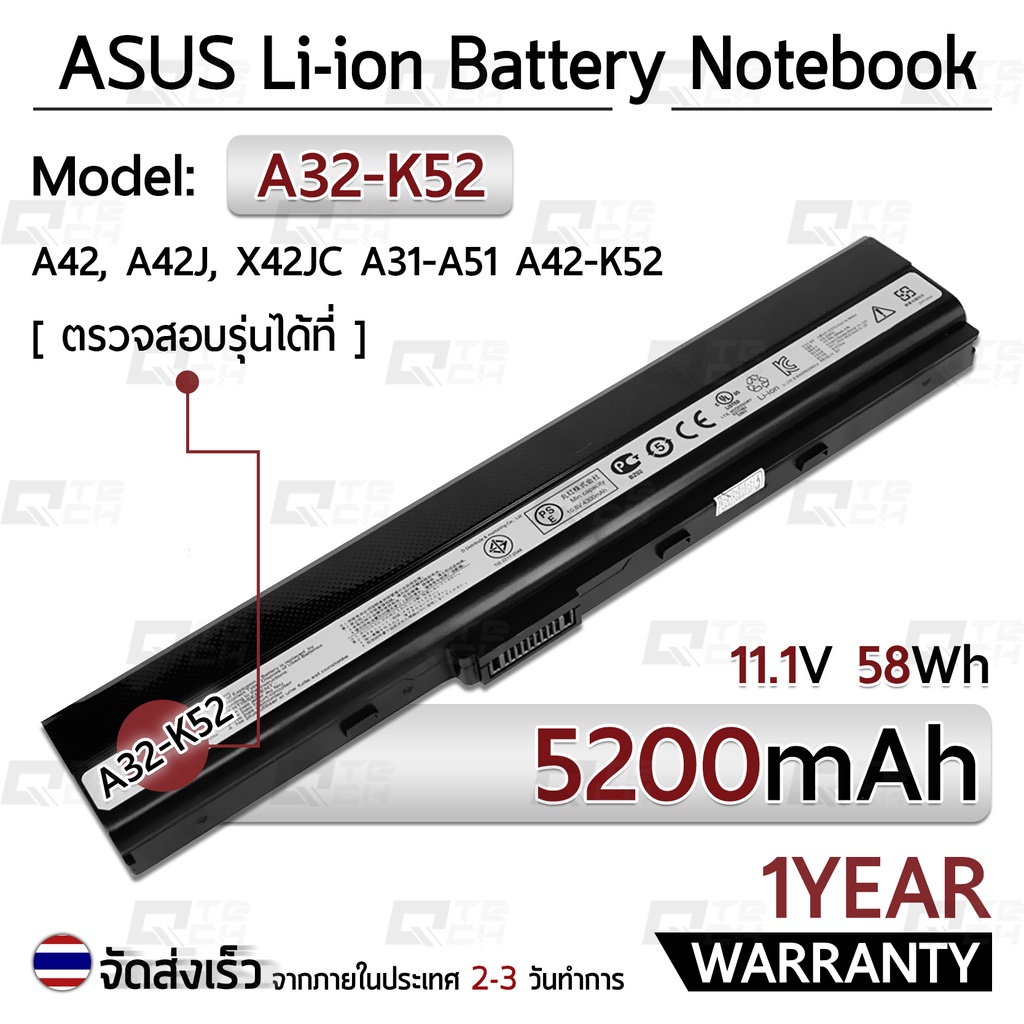 รับประกัน 1 ปี แบตเตอรี่ โน้ตบุ๊ค แล็ปท็อป ASUS A31-K52 A32-K52 A41-K52 ...