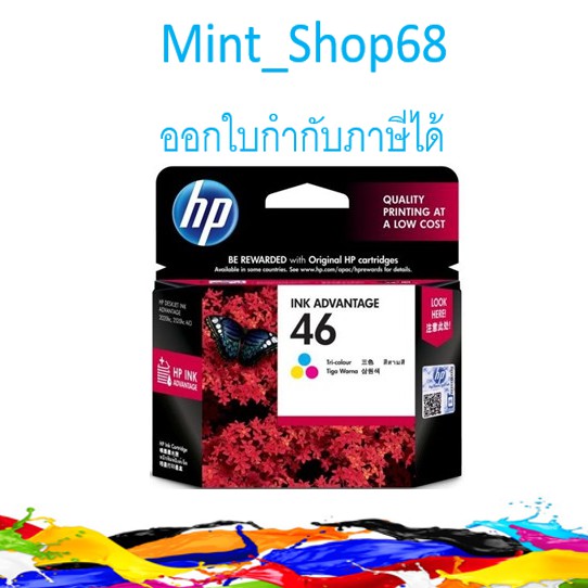 HP 46 Tir-color Ink CZ638AA ของแท้ | Shopee Thailand